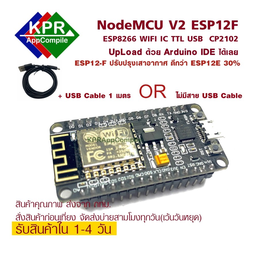 NodeMCU V2 ESP8266 nodemcu ESP12F CP2102 มีให้เลือกแบบ แถม กับ ไม่แถม สาย Micro USB By ...