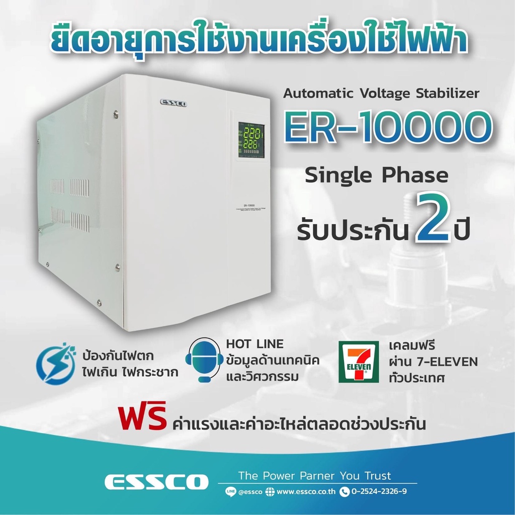 ออกใบกำกับภาษีได้ AUTOMATIC VOLTAGE STABILIZER เครื่องควบคุมแรงดันไฟฟ้า ...