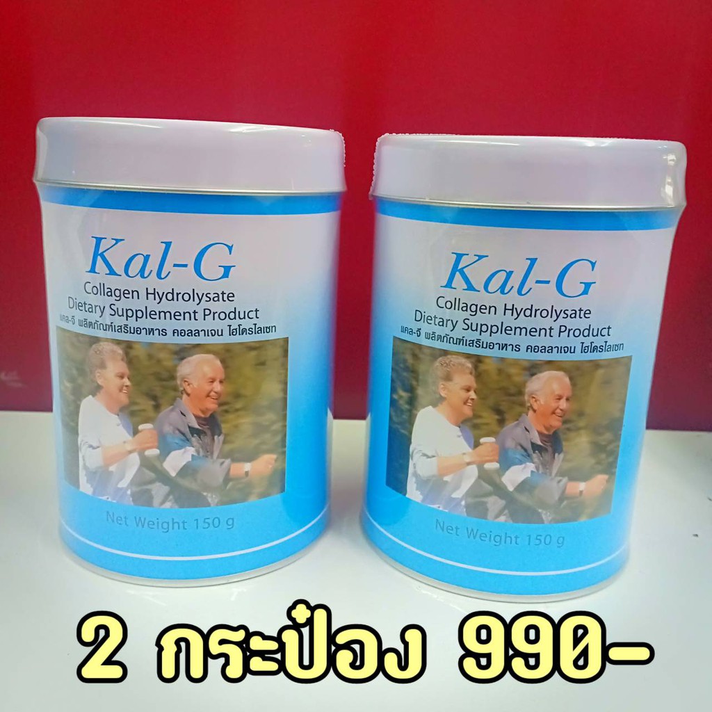 Kal-G แคลจี 150 กรัม/กระป๋อง บำรุงข้อ Exp:06 11 21 | Shopee Thailand