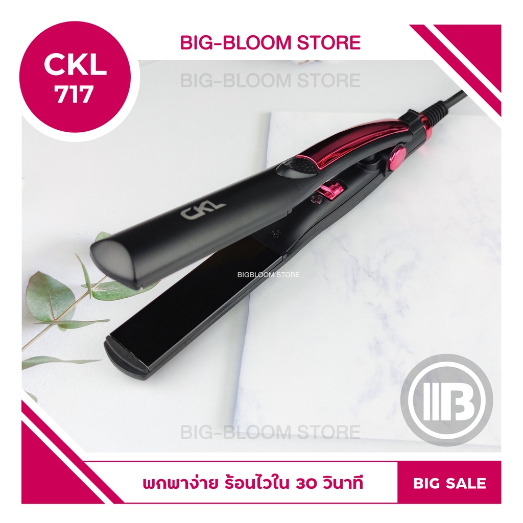 Bigbloom พร้อมส่ง เครื่องหนีบผม CKL 717 ที่หนีบผม เครื่องรีดผม ที่ม้วนผม หนีบผม ที่รีดผม หนีบเงา ...