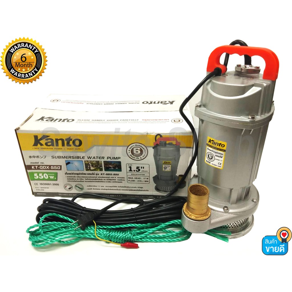 ปั๊มแช่ ไดโว่ตัวอลูมิเนียม 1.5 นิ้ว KANTO รุ่น KT-QDX-550 กำลังไฟ 550วัตต์ #0573 | Shopee Thailand