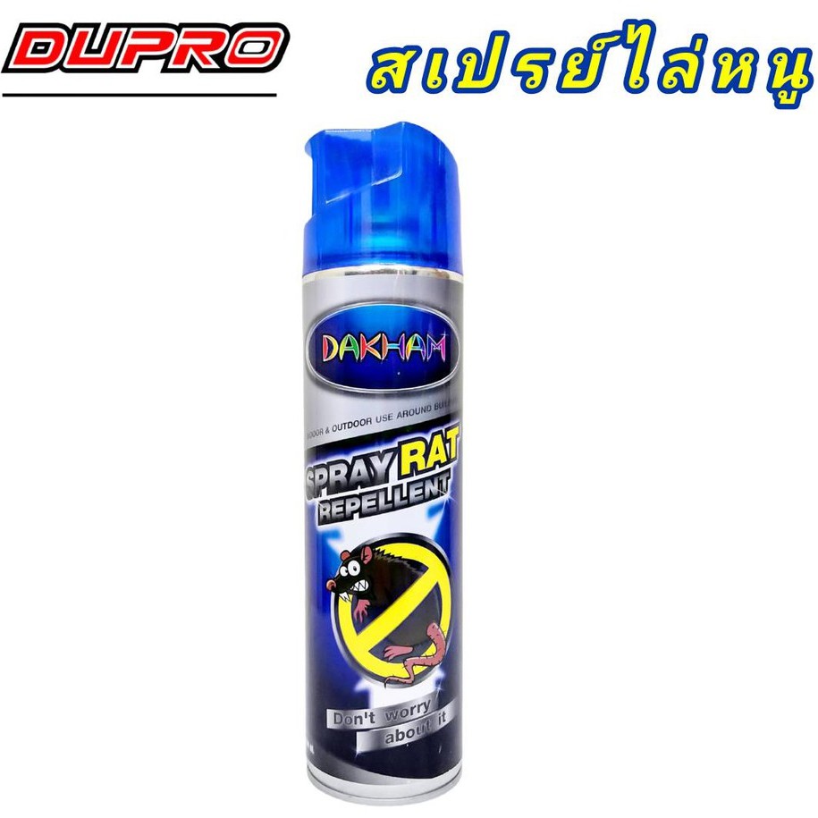 Dakham สเปรย์ไล่หนู ป้องกันหนู ในห้องเครื่องยนต์ น้ำยาไล่หนู กระป๋องน้ำเงิน (ราคา/1ชิ้น ...