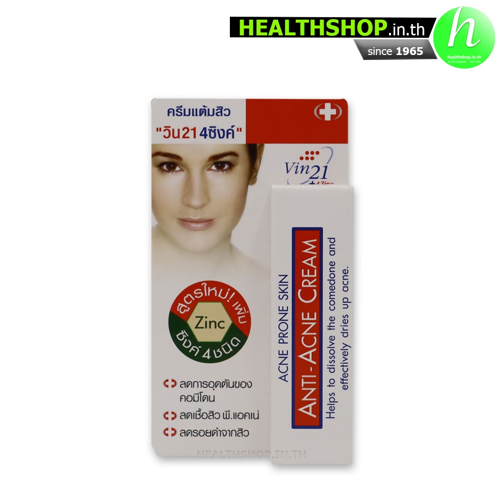 Vin 21 4 Zinc Acne Prone Skin Anti-Acne Cream 10mL ( วิน 21 4 ซิ้งค์ ทา ...