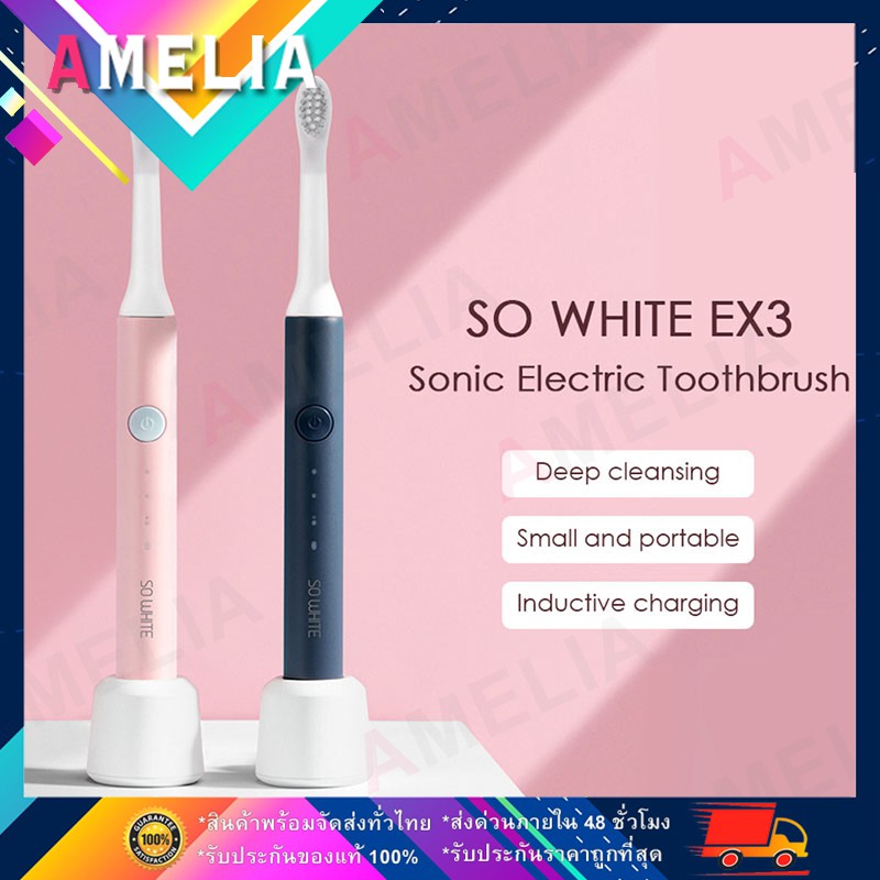 Amelia แปรงสีฟันไฟฟ้า Xiaomi SO WHITE EX3 Sonic Electric Toothbrush แปรงสีฟันไร้สาย กันน้ำ (♠ ...