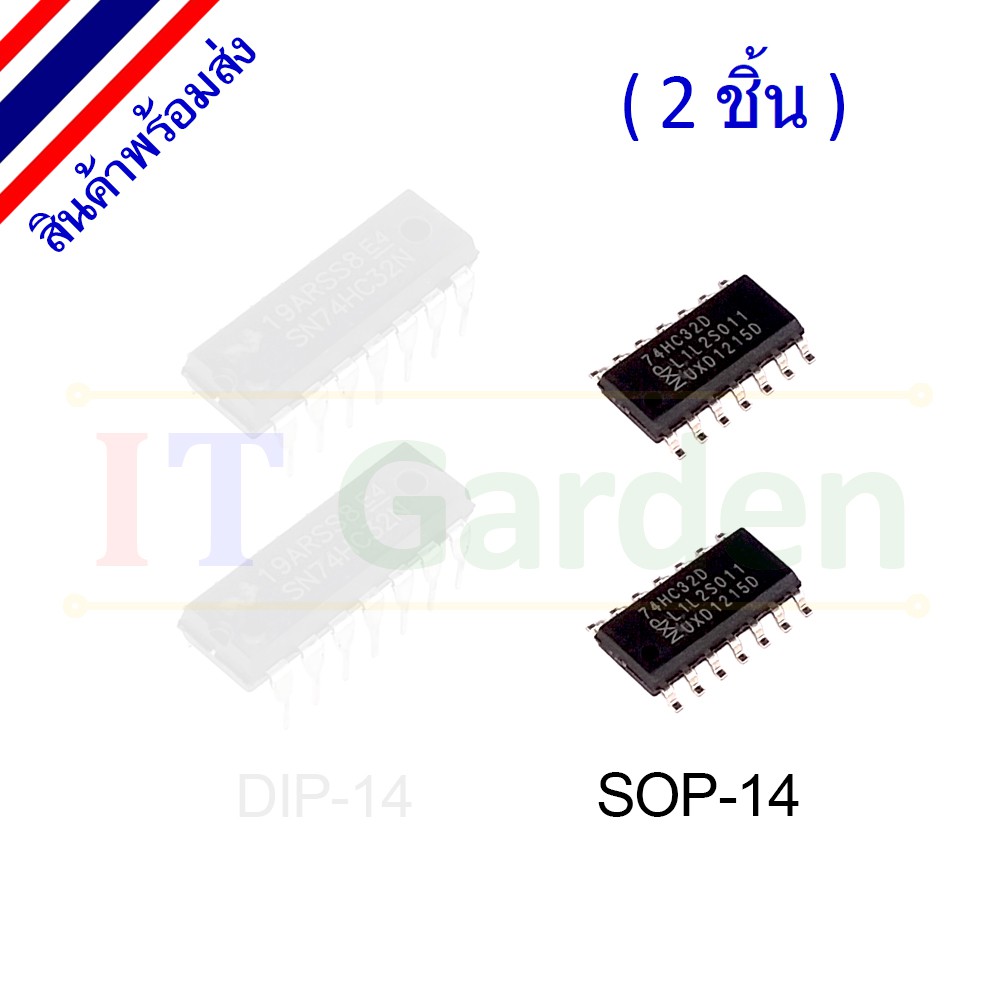 74HC32 74HC32N 74HC32D Quad 2-input OR gate (2 ชิ้น) | Shopee Thailand