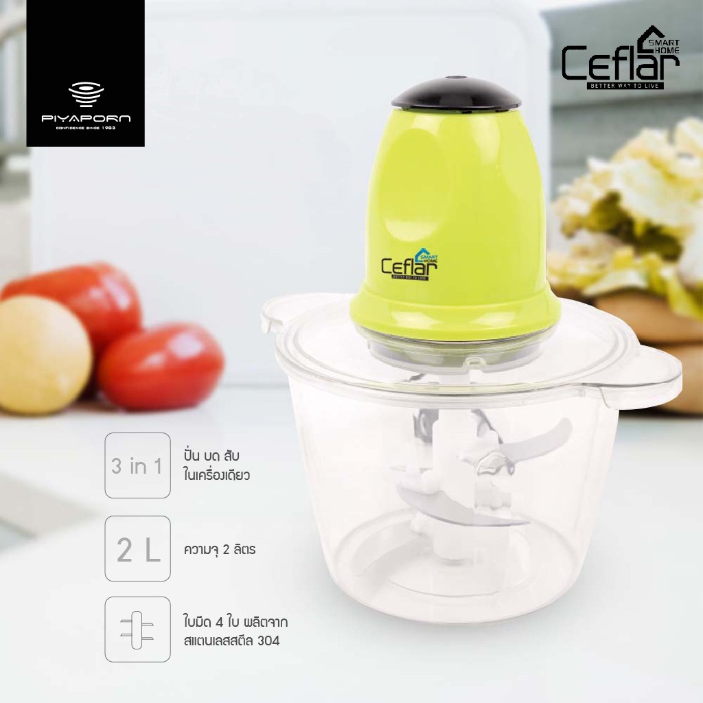 Ceflar เครื่องบดสับอเนกประสงค์ รุ่น CSH-02 ขนาด 2 ลิตร | Shopee Thailand