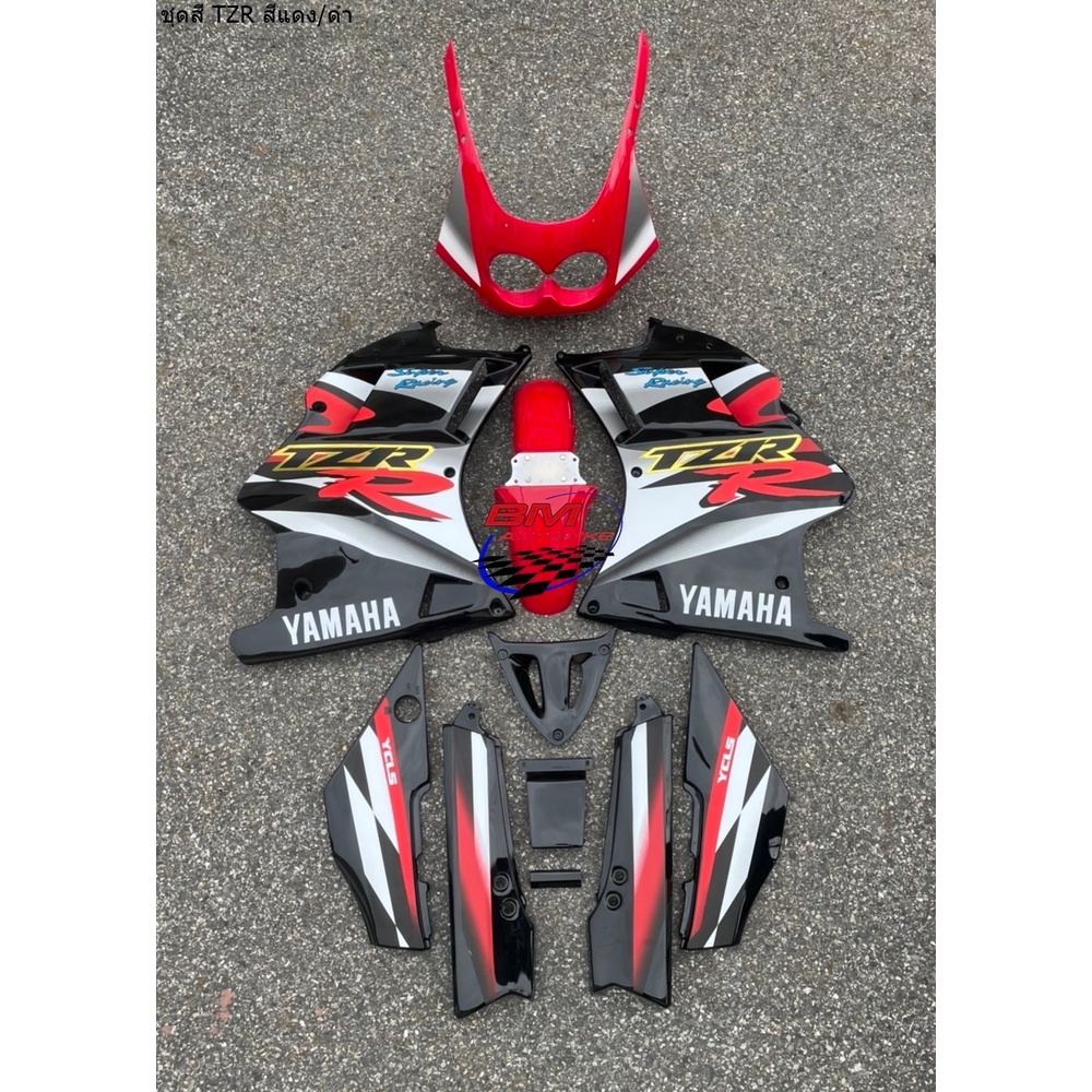 ชุดสี TZR-150 ไม่รวมดำด้าน ได้ตามรูป เฟรมรถ | Shopee Thailand