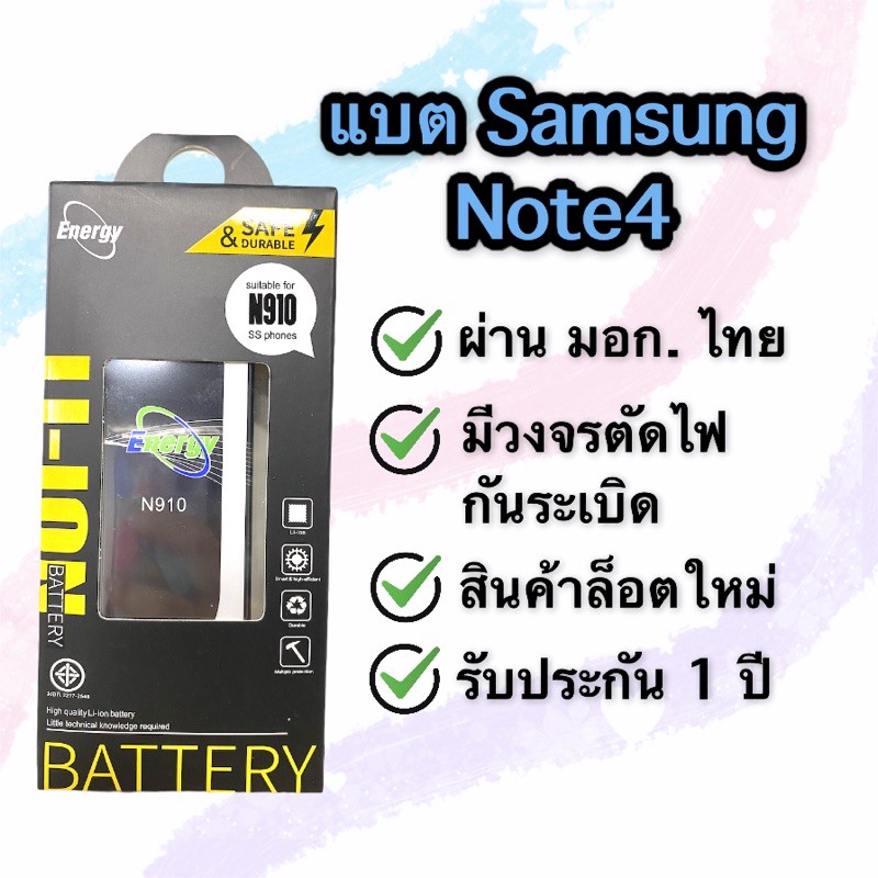 แบต Samsung Note4 แบต โน็ต4 note4 | Shopee Thailand