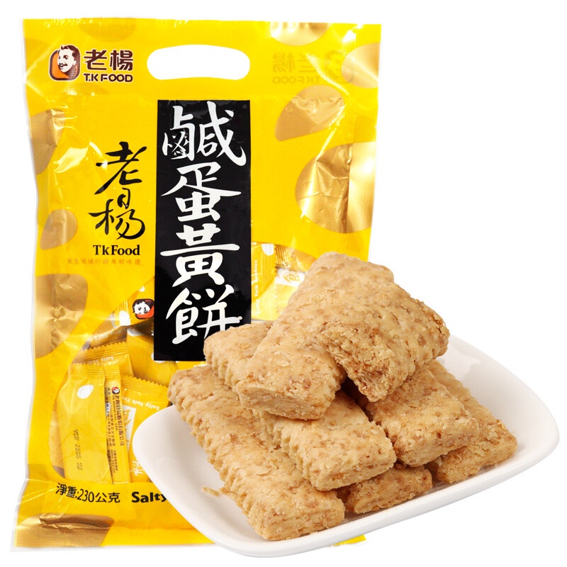 TK FOOD Salted Egg Yolk Shortbread Biscuit Bunge Pine Cone Thousand ...