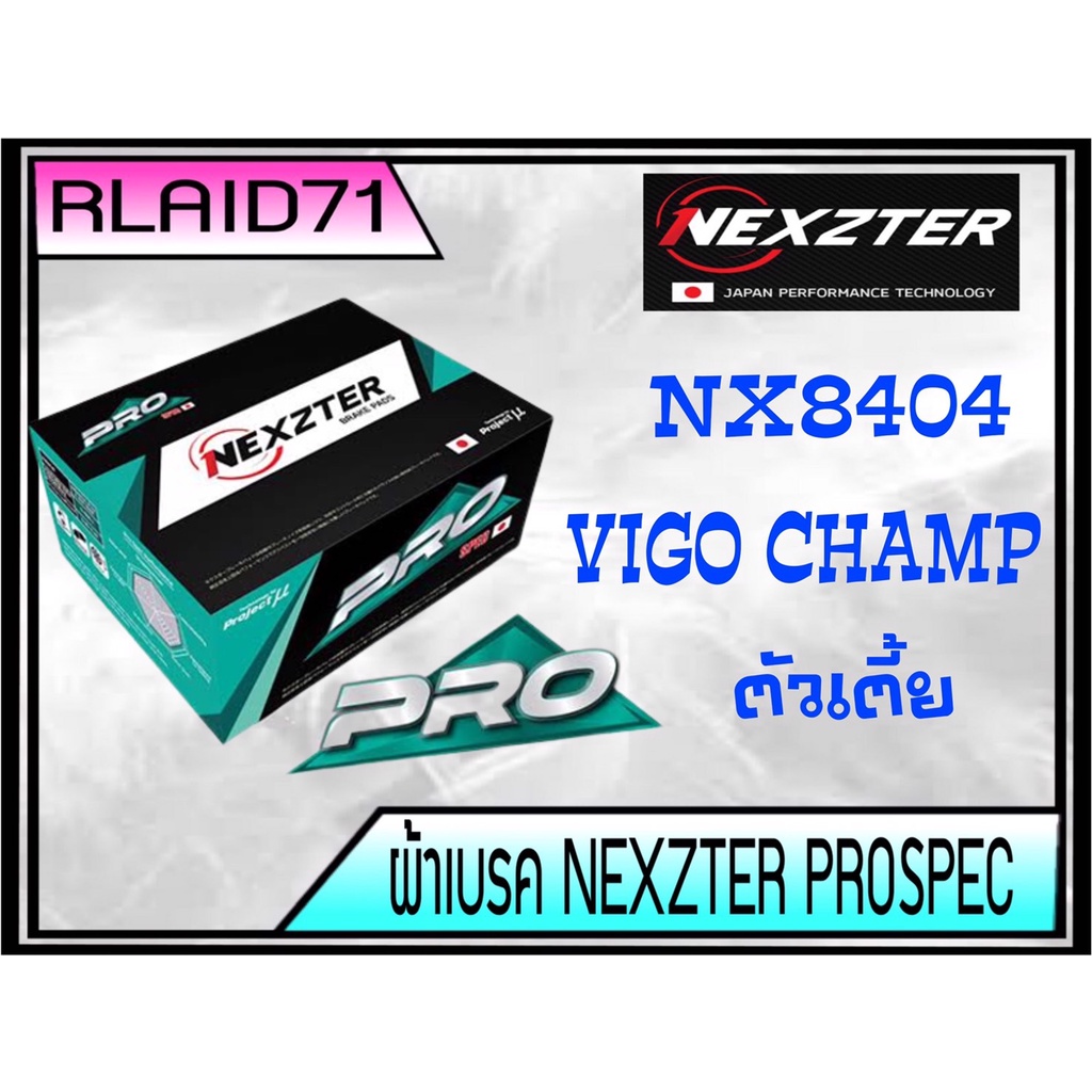 ผ้าเบรคหน้า NEXZTER เบอร์ NX8404 PRO สำหรับ TOYOTA Vigo Champ ตัวเตี้ย ...