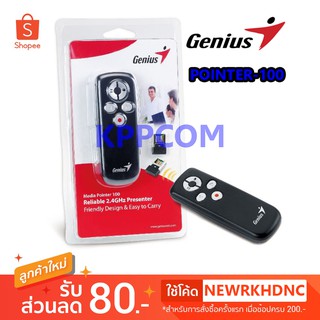 Laser Pointer Genius POINTER-100 เลเซอร์พ้อยเตอร์ พรีเซ้นงาน นำเสนองาน ...