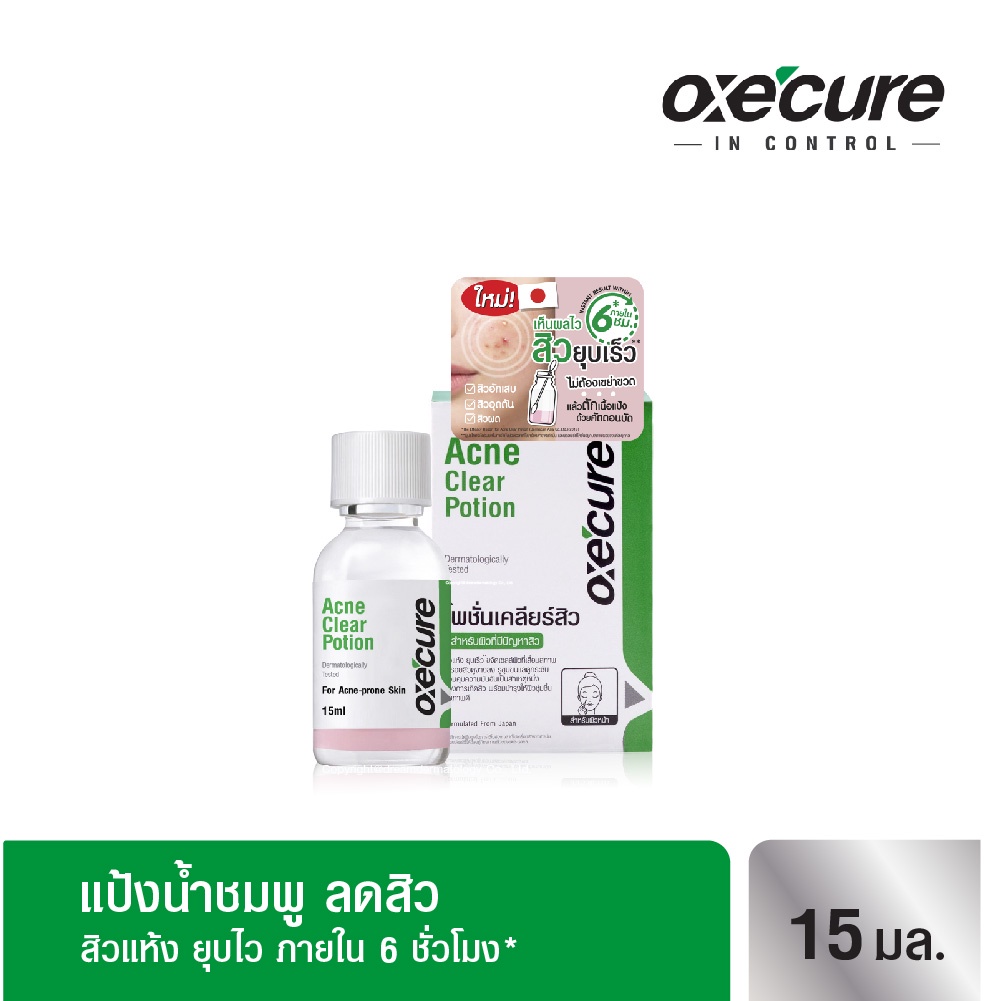[สินค้าขายดี] Oxe'cure แต้มสิว แป้งน้ำชมพูลดสิว Acne Clear Potion 15 ml ...