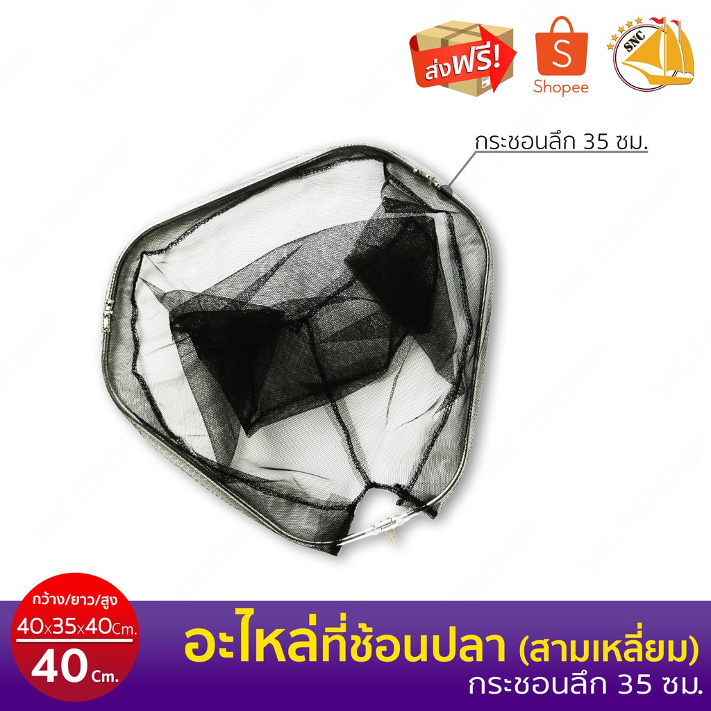 🔥ลดล้างสต๊อก🔥 FISH NET สวิงตักปลาที่ช้อนปลา ด้ามจับยืดได้ 3 ทรง (มี ...