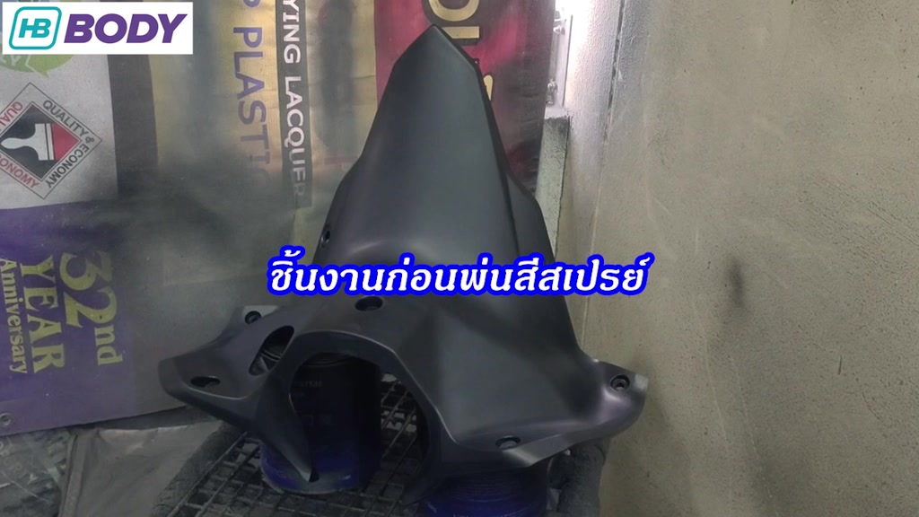 สเปรย์พ่นกันชน พ่นพลาสติก แบบมีเม็ด มีลาย HB BODY BUMPER PAINT Texture 400 มล | Shopee Thailand