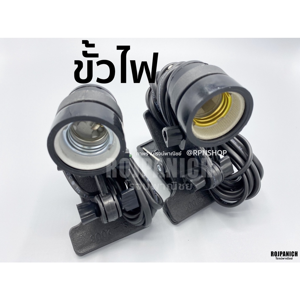 [[ขาหนีบไฟ]] E27 ขั้วไฟ ขั้วไฟเซรามิก ขั้วไฟพลาสติก ตัวหนีบไฟ ขาจับไฟ ขั้วไฟSTS-005 | Shopee ...