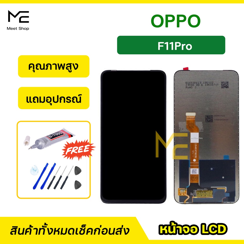 หน้าจอ OPPO F11Pro CPH1969 ชุดจอพร้อมทัชสกรีนแท้ ปรับสีได้ คมชัด ทัช ...