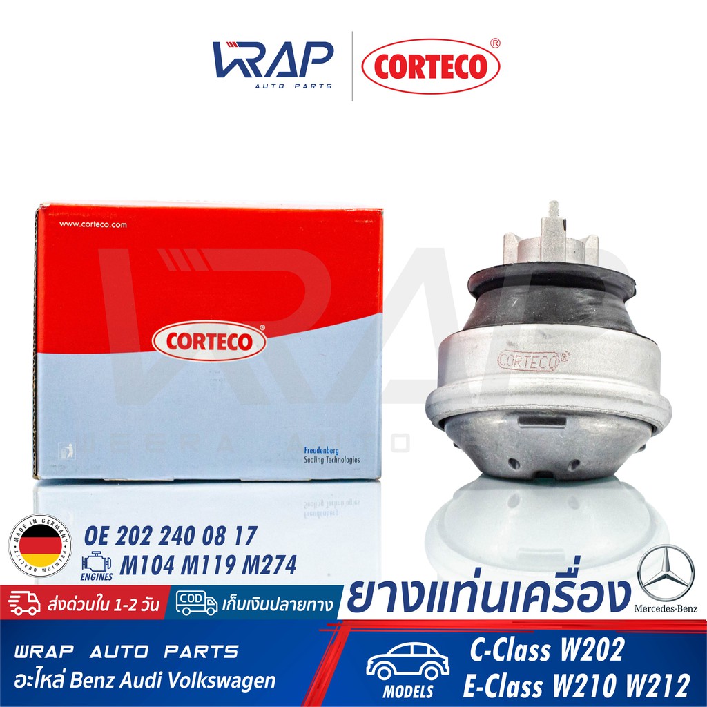 ⭐ BENZ ⭐ ยางแท่นเครื่อง CORTECO | เบนซ์ เครื่อง M104 M119 รุ่น C-Class ...