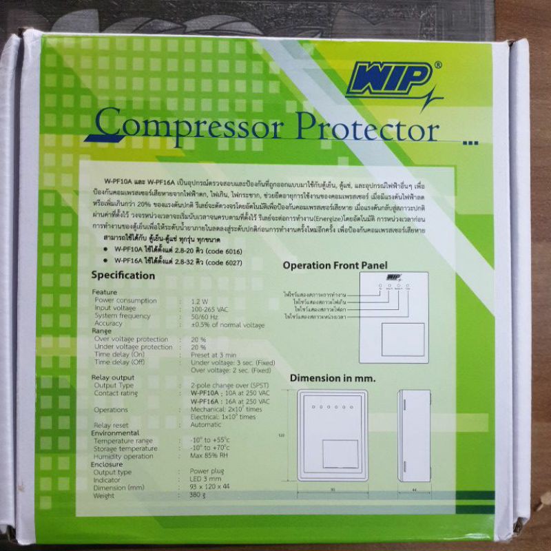 Compressor protector "WIP" W-PF10A | Shopee Thailand