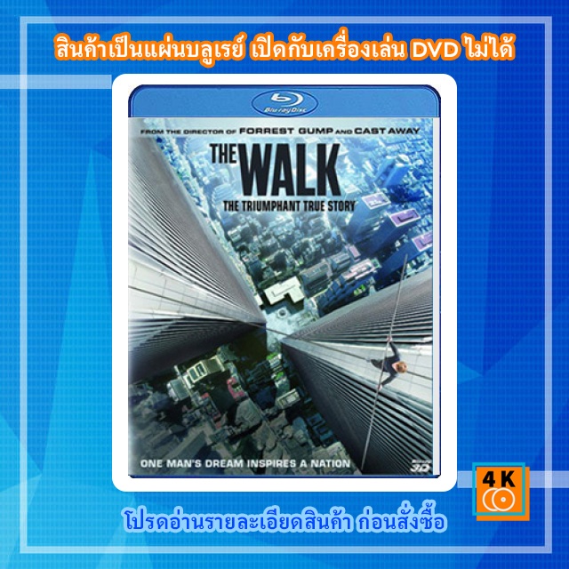หนัง Bluray The Walk (2015) ไต่ขอบฟ้าท้านรก 3D | Shopee Thailand