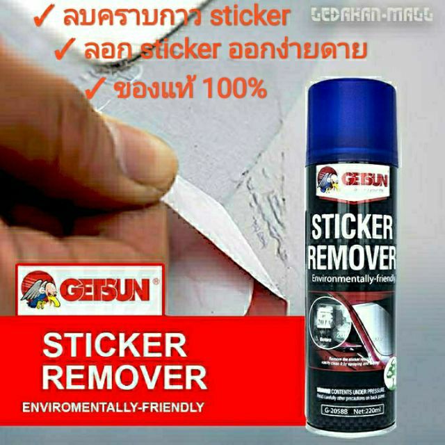 GETSUN Sticker Remover สเปรย์ล้างคราบสติ๊กเกอร์ สเปรย์ล้างคราบกาว น้ำยา ...