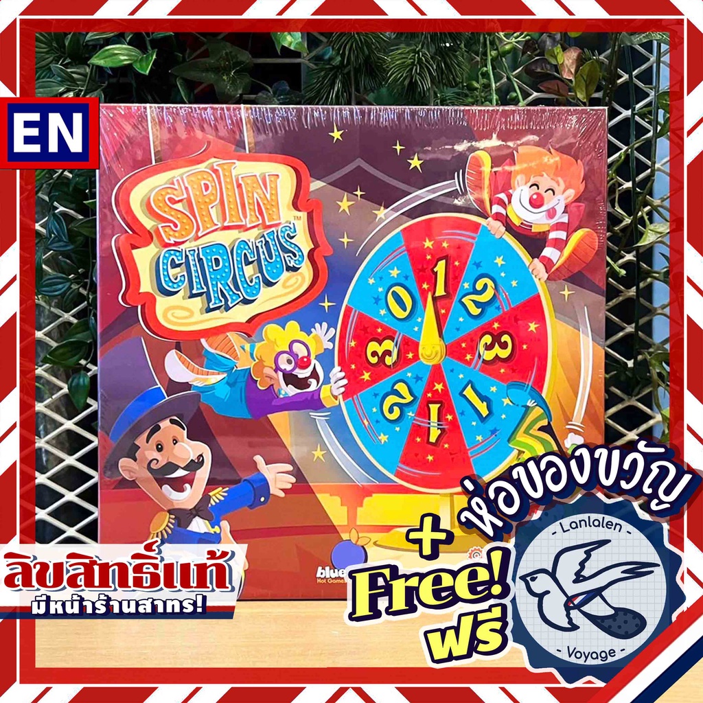 Spin Circus ห่อของขวัญฟรี [Boardgame] | Shopee Thailand