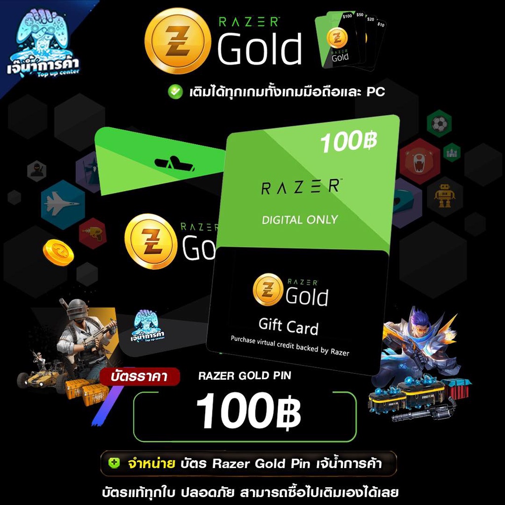 RAZER GOLD PIN [ 100 THB] | Shopee Thailand