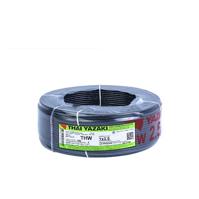 สายไฟ THAI YAZAKI THW 1x2.5 sq.mm. จำนวน 100 เมตร | Shopee Thailand