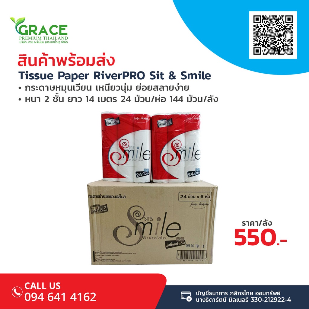 𝐓𝐢𝐬𝐬𝐮𝐞 𝐏𝐚𝐩𝐞𝐫 𝐑𝐢𝐯𝐞𝐫𝐏𝐑𝐎 𝐒𝐢𝐭 & 𝐒𝐦𝐢𝐥𝐞 ทิชชู่ม้วนเล็ก ทิชชู่ห้องน้ำ กระดาษ ...