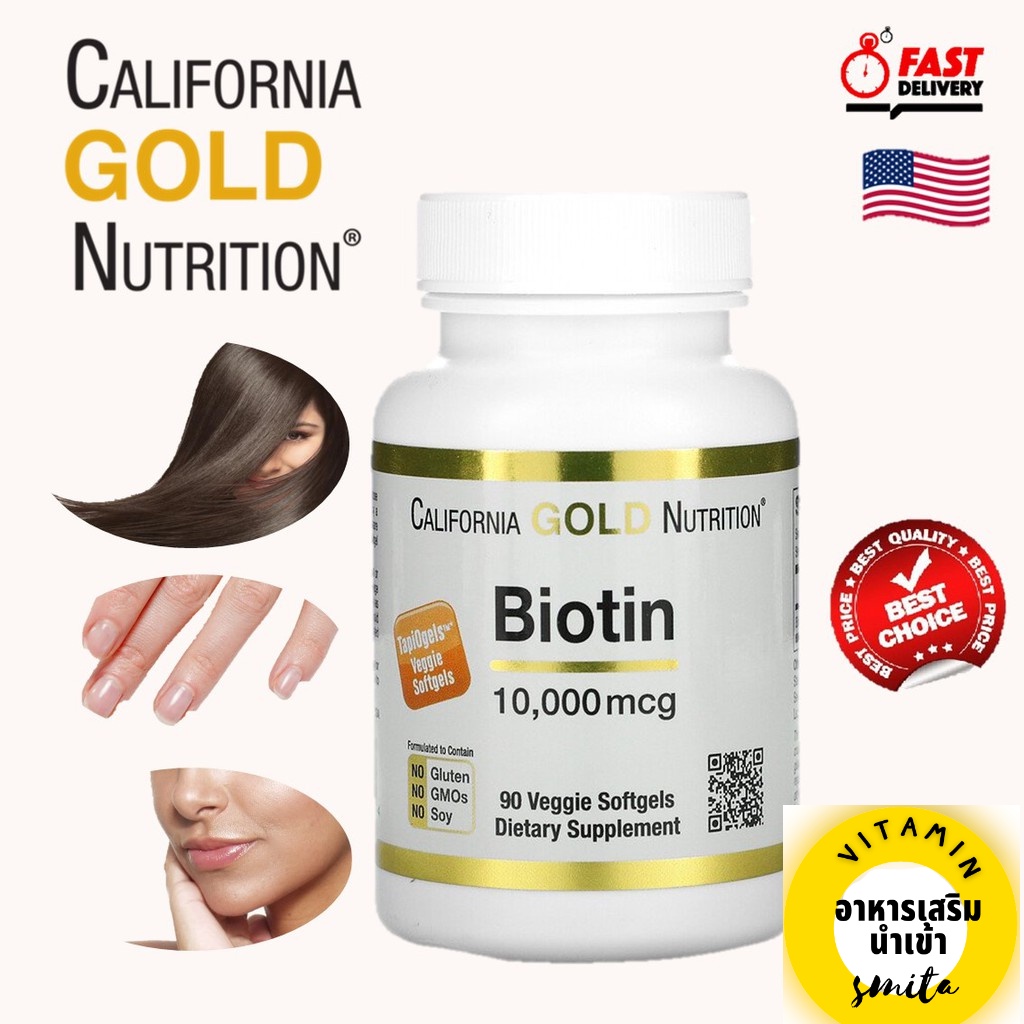 California Gold Nutrition Biotin 10000 mcg /90 soft gels (พร้อมส่ง ...