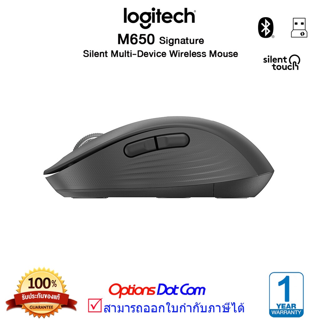 Logitech M650 Signature Wireless Mouse เม้าส์ไร้สายแบบ Multi-device ของแท้ รับประกันศูนย์ไทย ...