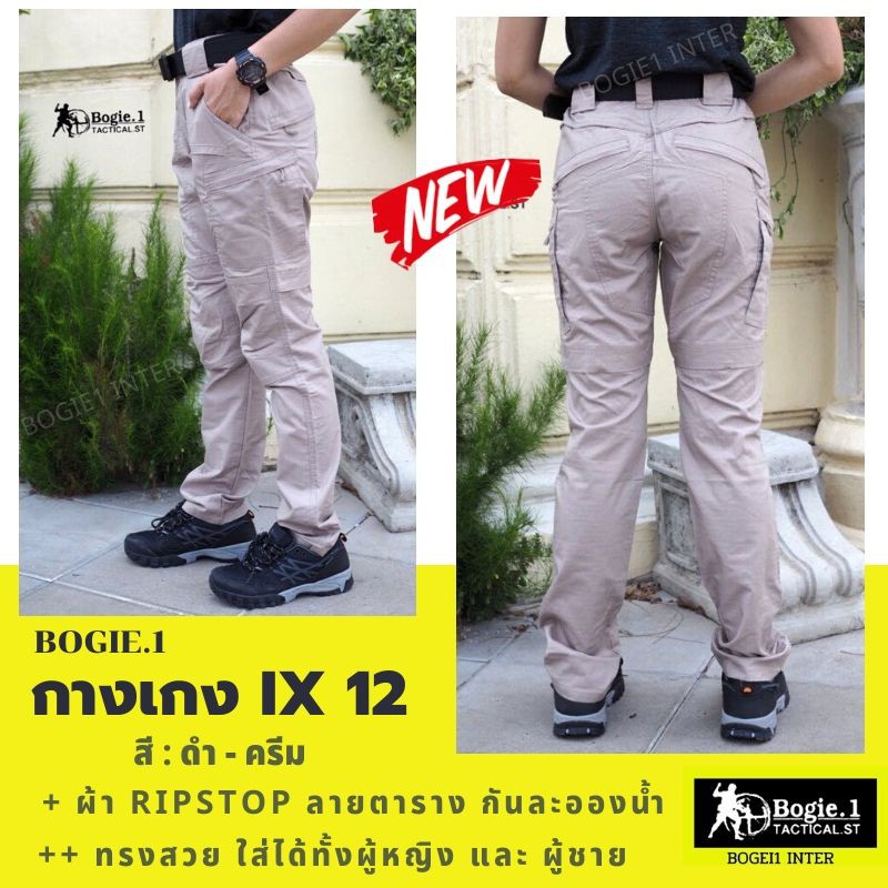 Bogie1 กางเกงยุทธวิธี IX12 ขายาว คาร์โก้ ผ้าลายตาราง กันละอองน้ำ Tactical Pants | Shopee Thailand
