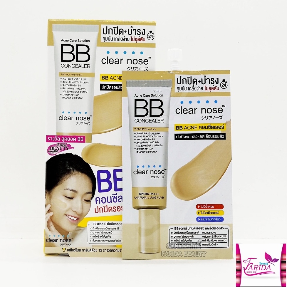 🔥โปรค่าส่ง25บาท🔥Clear Nose Acne BB Concealer 4g เคลียร์โนส แอคเน่ บีบี คอลซิลเลอร์ Clearnose ...