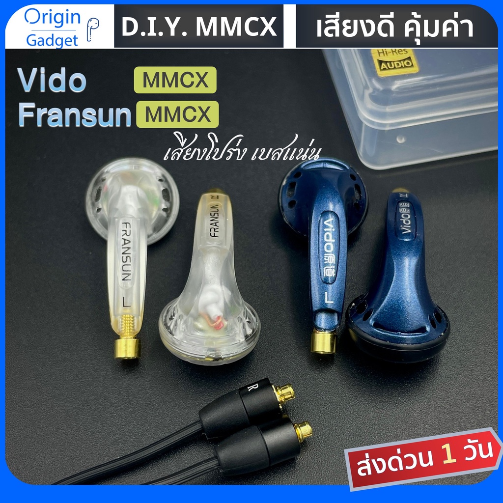 หูฟัง Fransun KGIS โม mmcx เอียร์บัดเปลี่ยนสายได้ ขั้ว mmcx เสียงดี เบส ...
