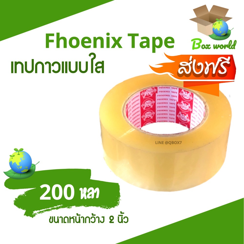 เทปกาวใส ฟินิกส์เทป Phoenix Tape 200 หลา 45 ไมครอน รับประกันความเหนียว ...