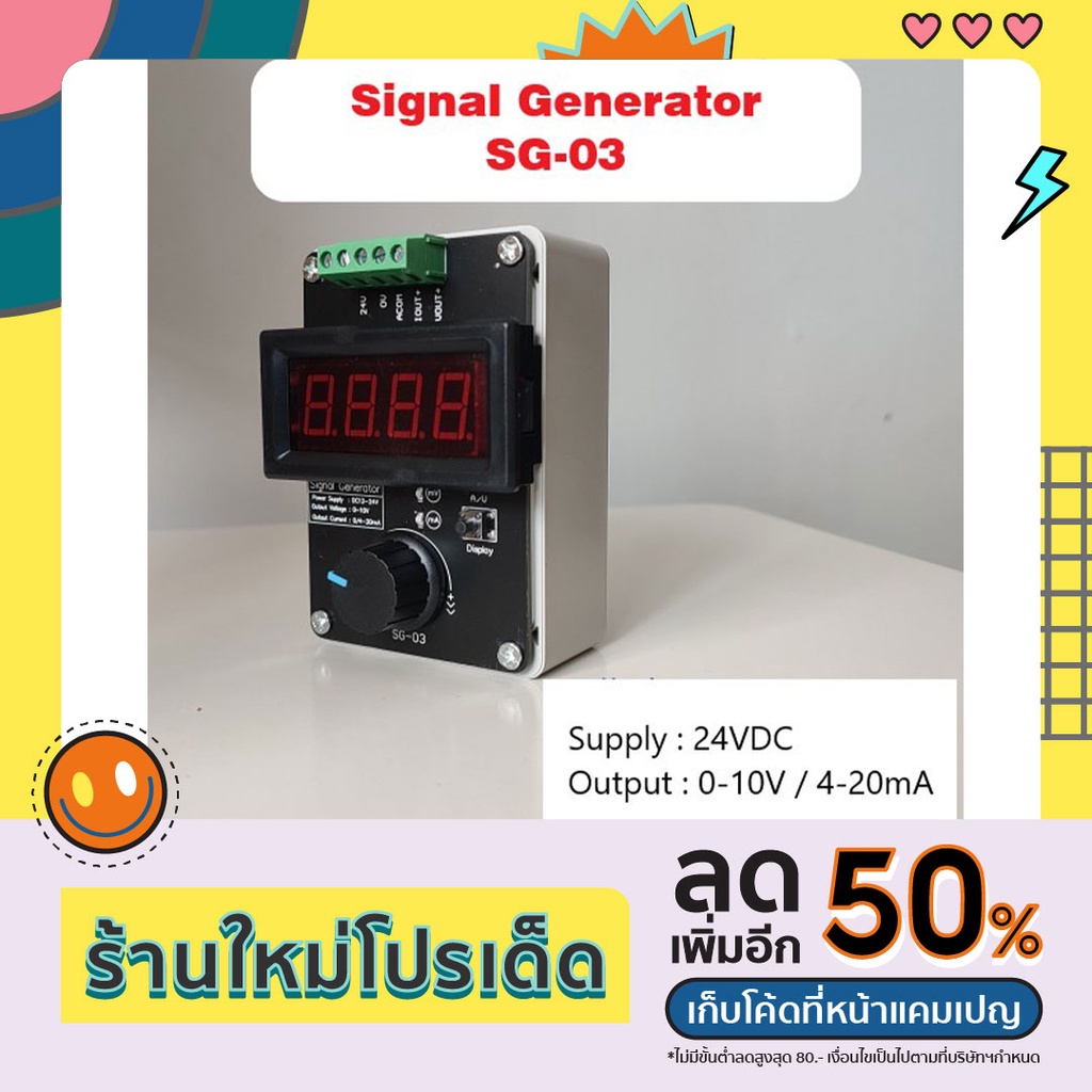 Signal Generator SG-03 / 0-10V, 4-20mA | Shopee Thailand