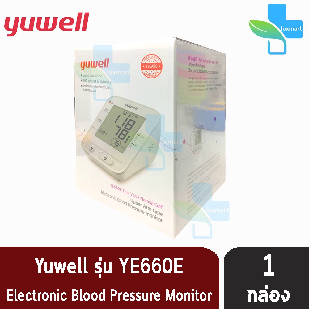 Yuwell YE660E เครื่องวัดความดัน เสียงพูดไทย [1 เครื่อง] ฟรี Adapter ...