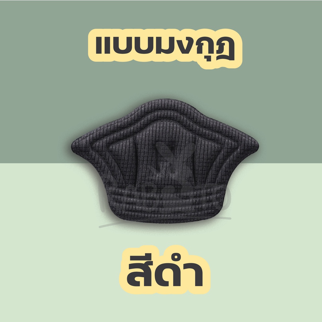 RABITO 2C2 แผ่นกันรองเท้ากัด แผ่นเสริมไซส์เท้า แก้รองเท้าหลวม เดินสบาย ...