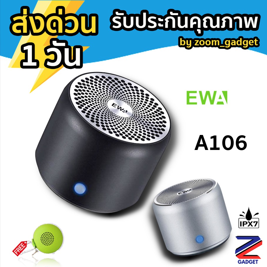 [ เหลือ 270.-โค้ด DEC100 ]EWA A106 Pro Bluetooth Speakers ลำโพงบลูทูธขนาดจิ๋ว พกพาสะดวก IPX7 ...
