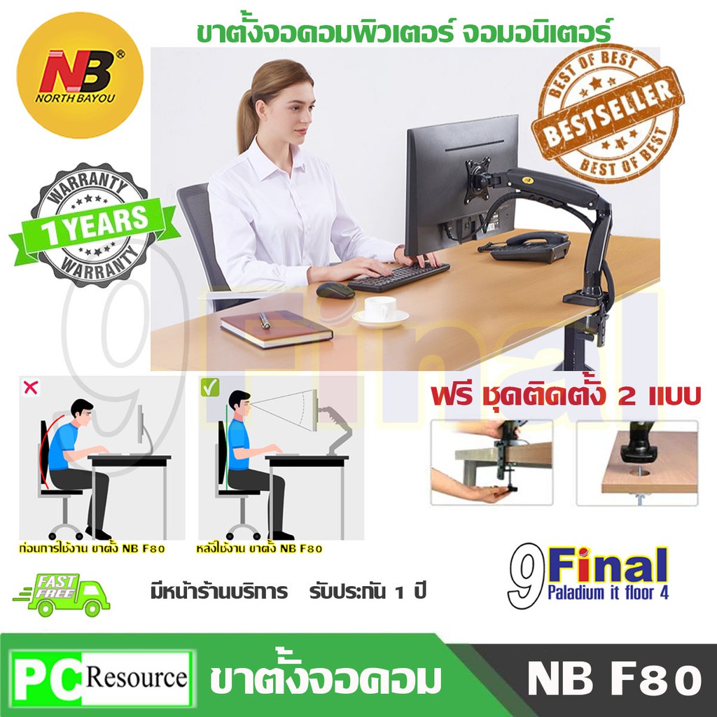 NB F80 Gas Strut Desktop Single Monitor Stand NBF80 ขาตั้งจอคอม led ...
