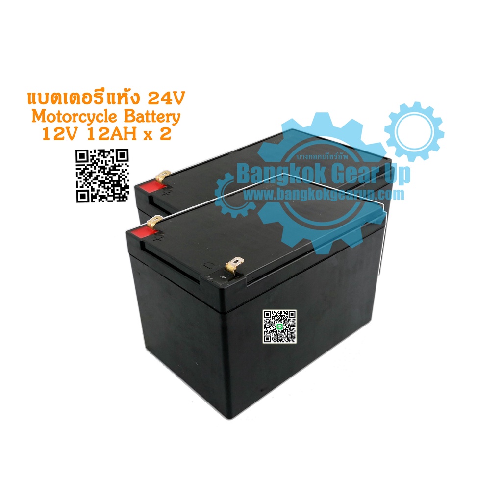 (สต๊อกในไทย) แบตเตอรี่แห้ง 12V 12A 22A 24V Motorcycle Battery ที่ชาร์จ ...
