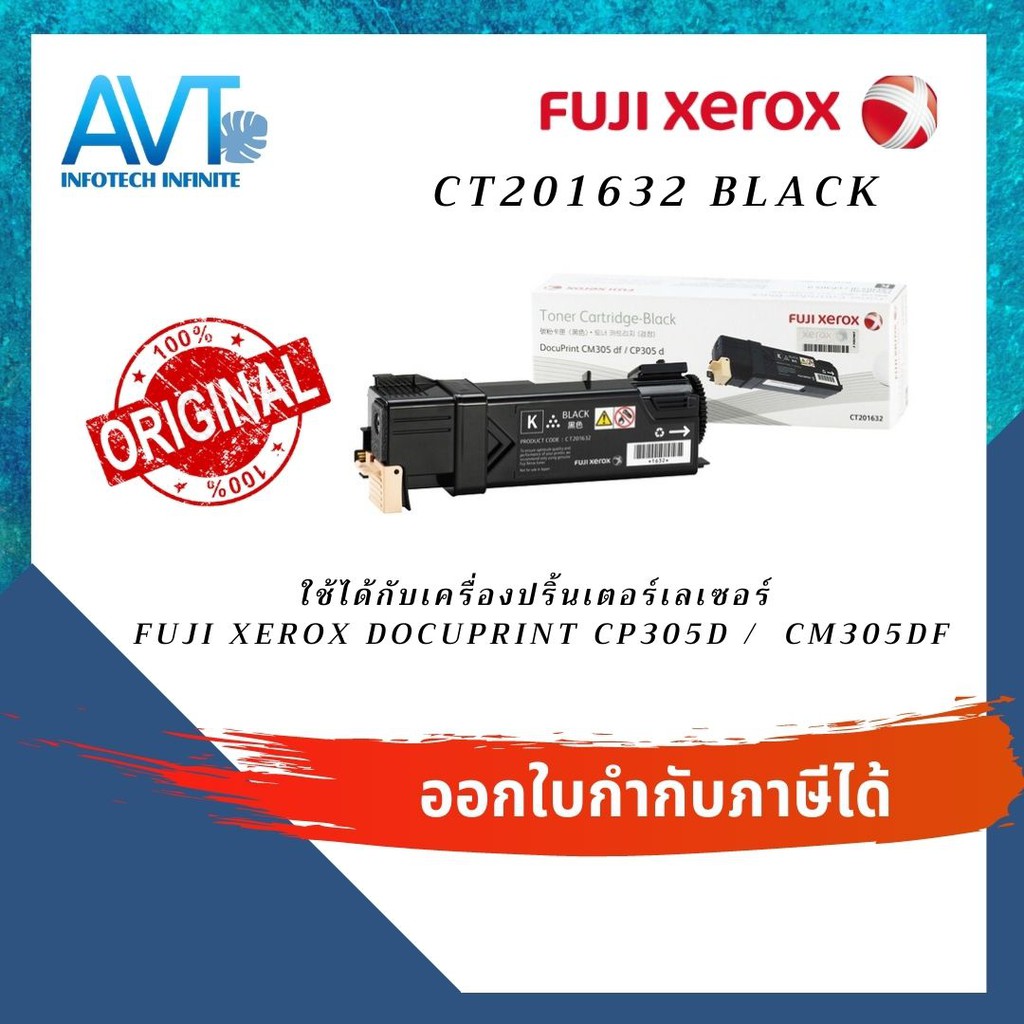 ส่งฟรี!! ตลับหมึกโทนเนอร์ สีดำ ของแท้ FUJI XEROX CT201632 BK DocuPrint ...