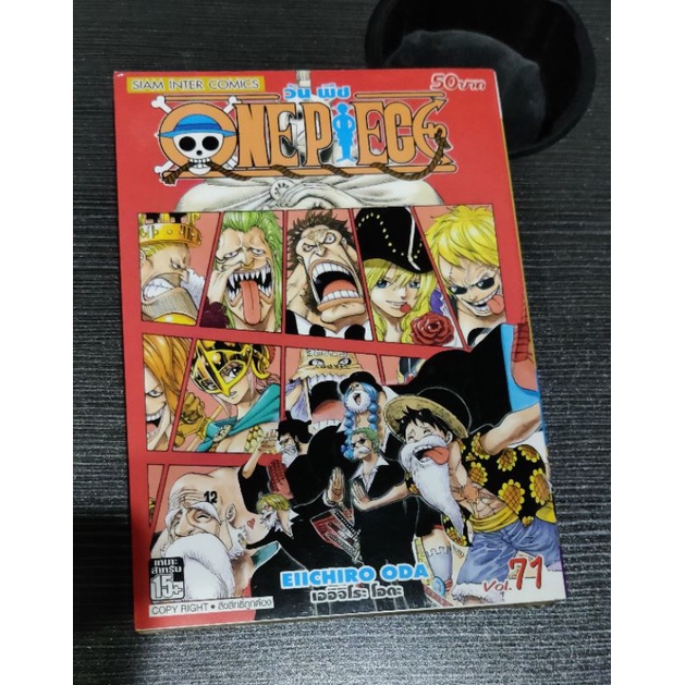 มังงะวันพีช One Piece vol.71 มือสองสภาพดี | Shopee Thailand