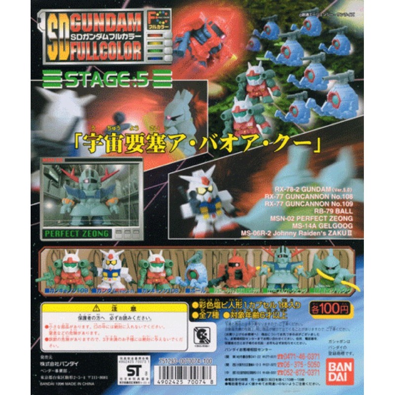 Gashapon Bandai SD Gundam Full Color Stage 5 – กาชาปอง บันได เอสดี กันดั้มฟูล คัลเลอร์ ซเทจ 5 ...