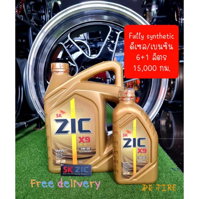 ZIC X9LS 5W30สังเคราะห์แท้100% (6+1ลิตร)สำหรับเครื่องยนต์ดีเซลและเบนซิน ...