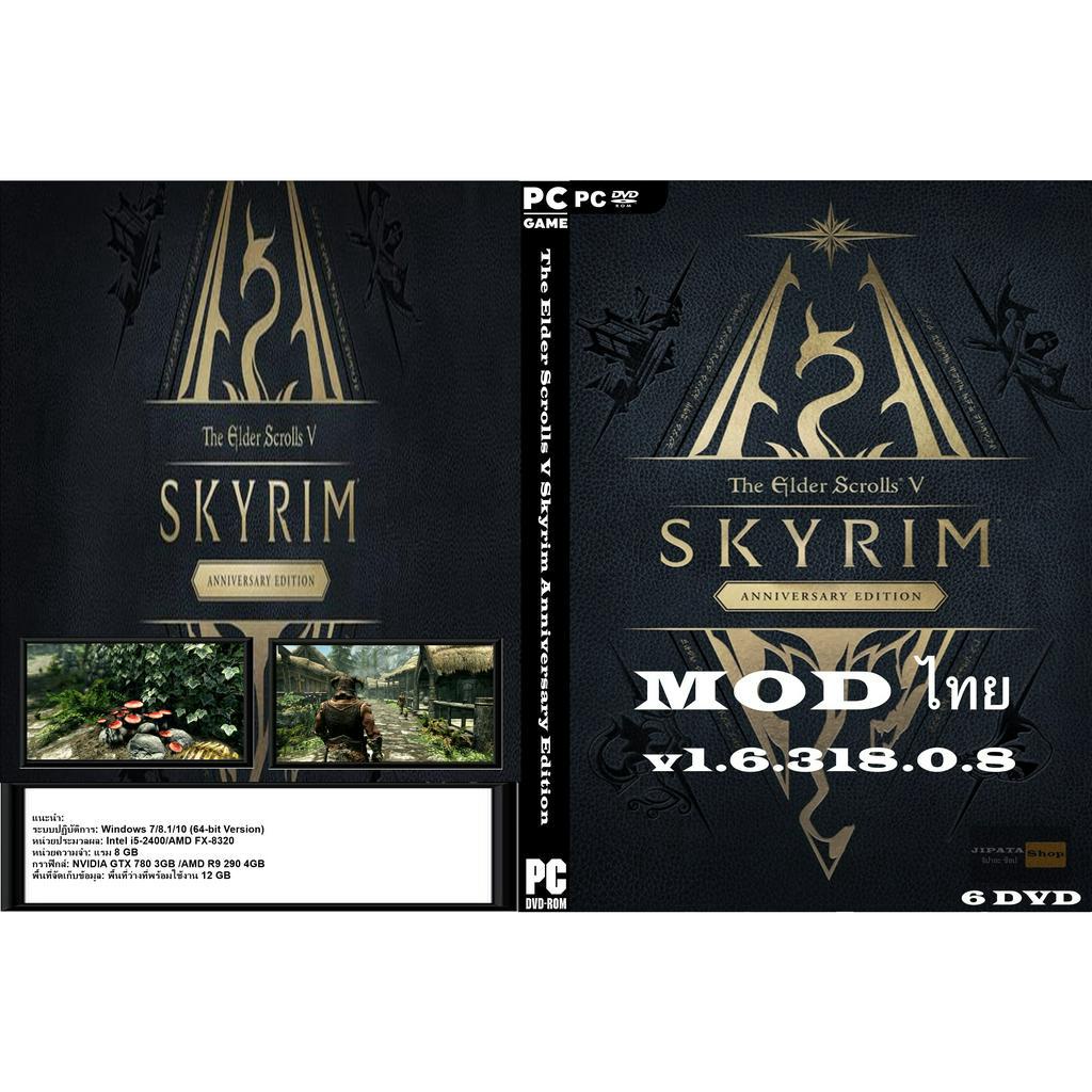 แผ่นเกมส์ PC The Elder Scrolls V Skyrim Anniversary Edition (6DVD) | Shopee Thailand
