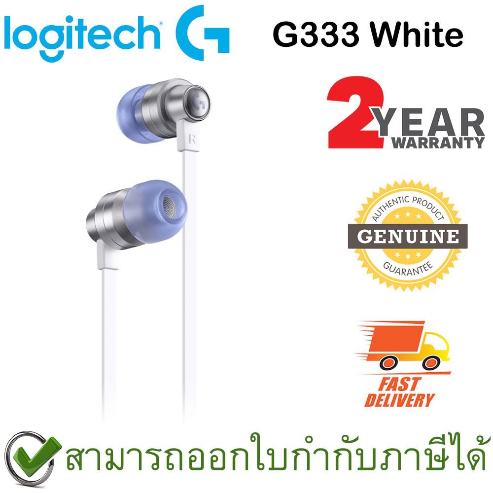 Logitech G333 Gaming Earphones (White) หูฟังสำหรับเล่นเกม สีขาว ของแท้ ...