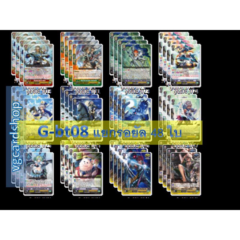 G-bt08 แยก รอยัล แวนการ์ด VG card shop | Shopee Thailand