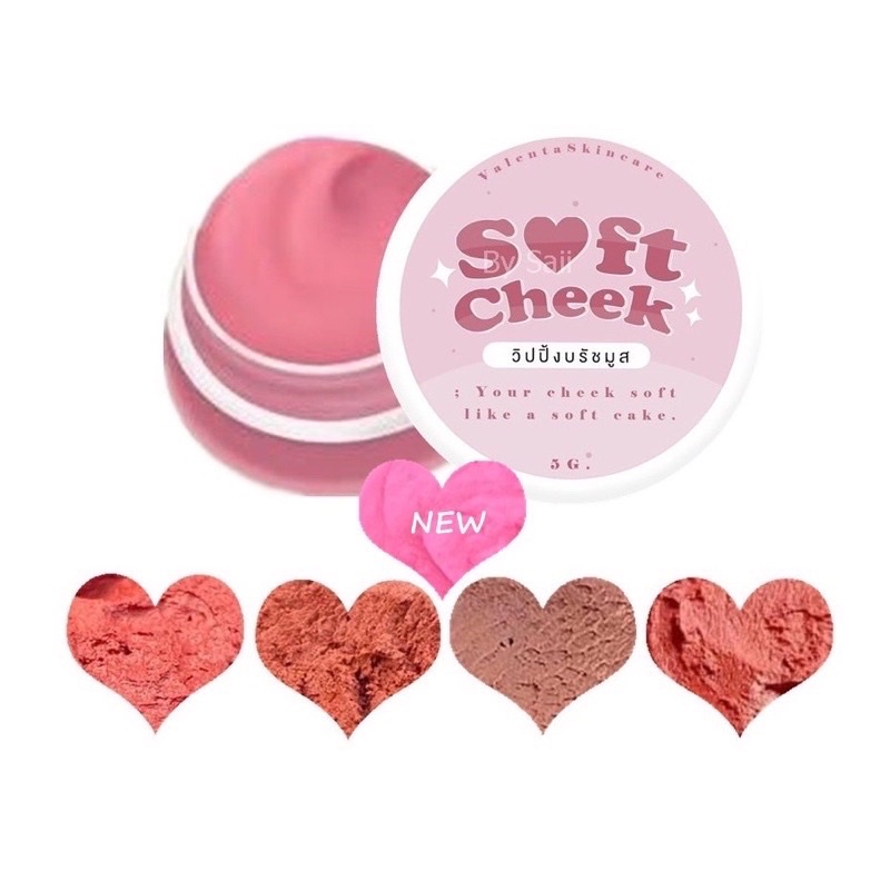 วิปปิ้ง บลัช มูส Soft Cheek 5g. | Shopee Thailand