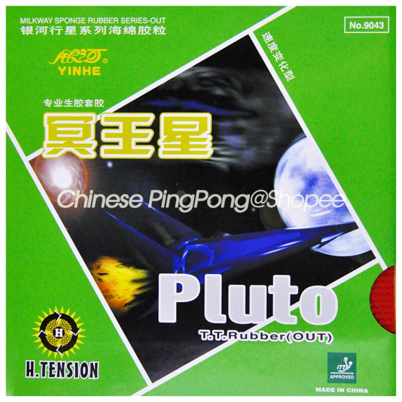 Yinhe Pluto ยางปิงปอง ของแท้ | Shopee Thailand