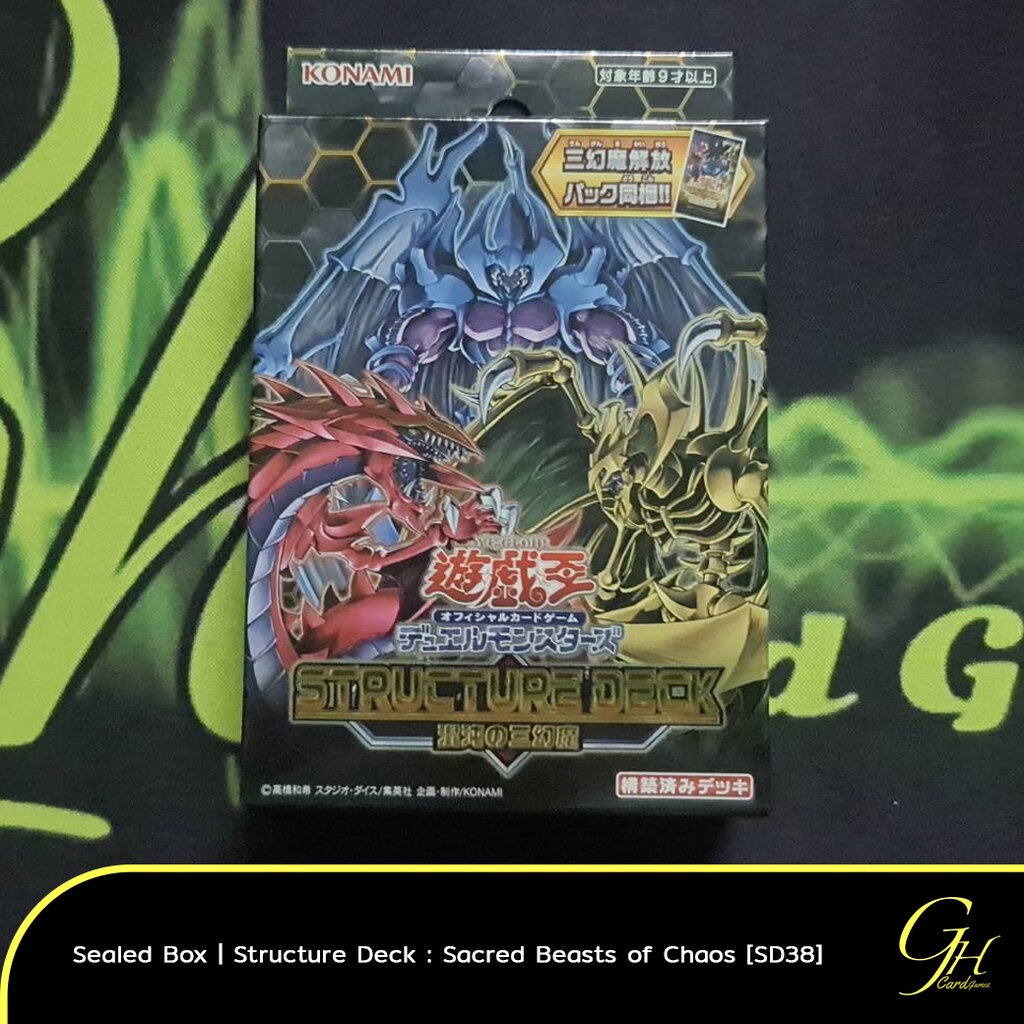 Yugioh [SD38-01BOX] Yu-Gi-Oh's Structure Deck「Sacred Beasts of Chaos」แบบ 1 กล่อง | Shopee Thailand